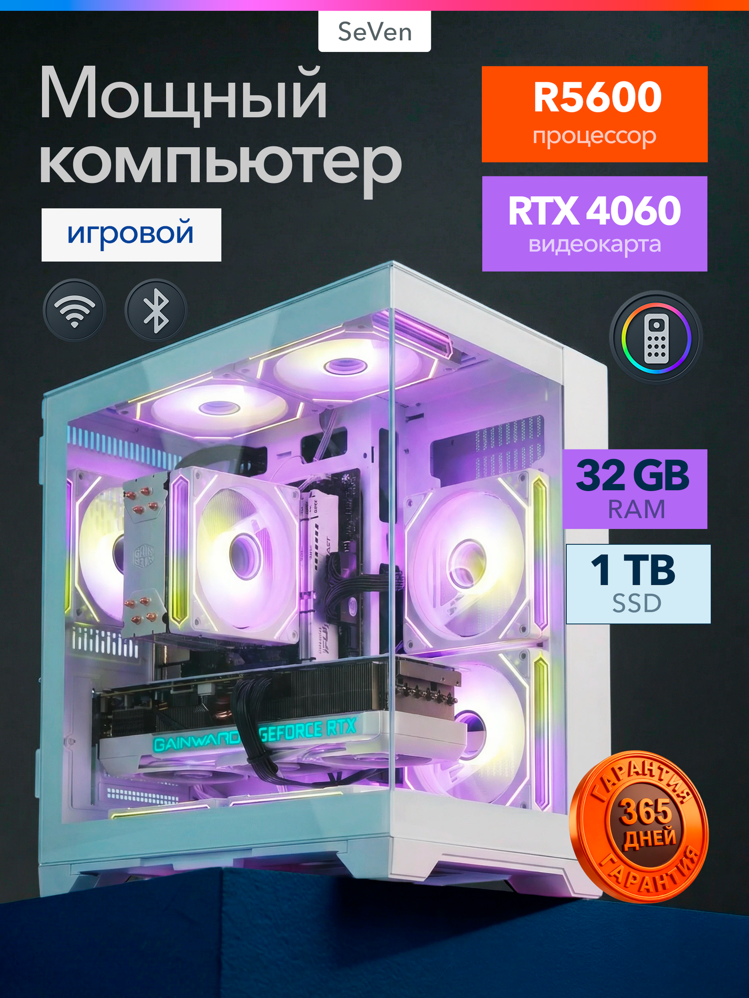 Системный блок игровой мощный для компьютера ПК (RYZEN 5 5600, RTX 4060 8ГБ, ОЗУ 32ГБ, SSD 1TВ)
