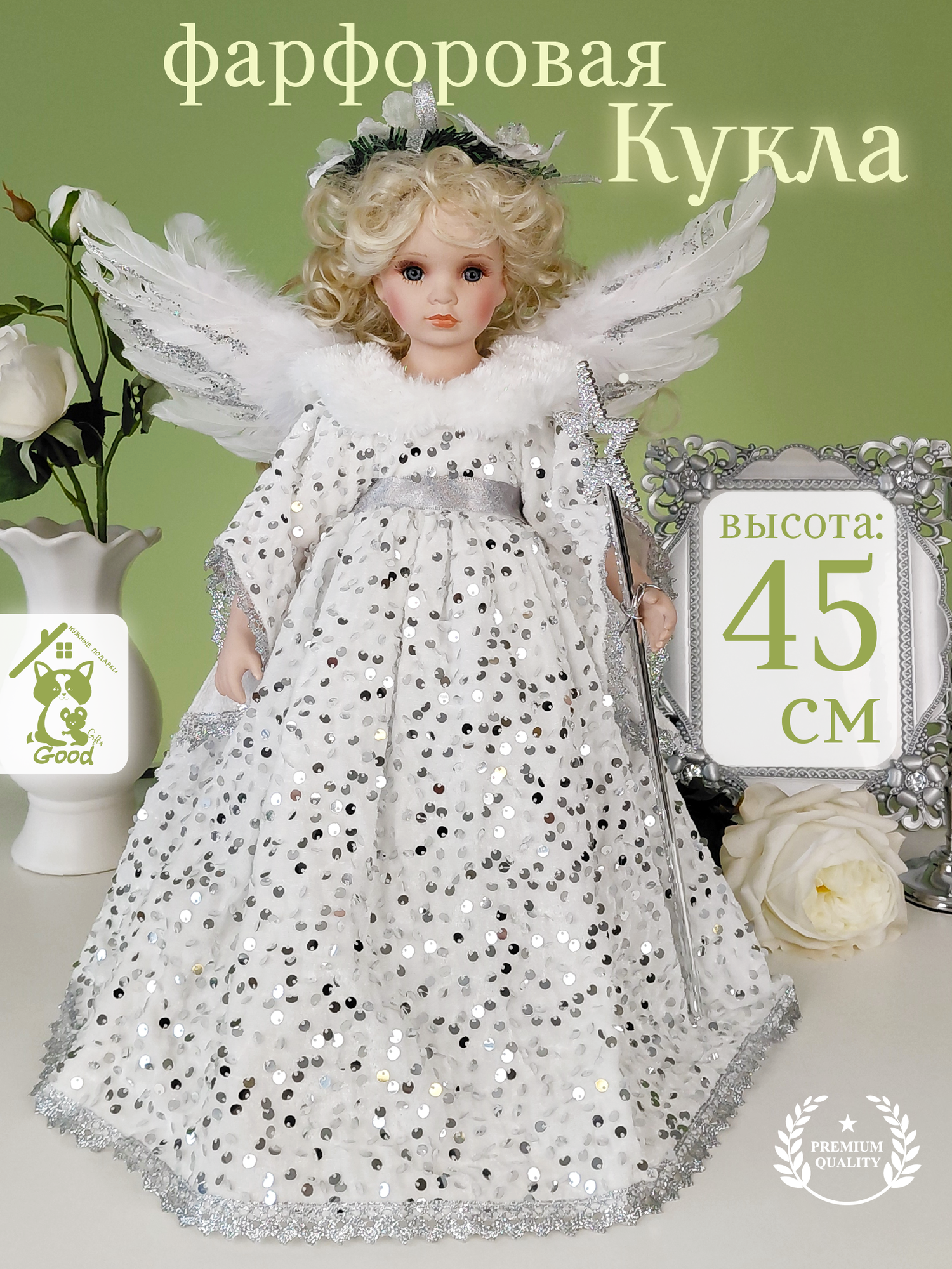 Кукла "Ангел", L34 W12 H45 см