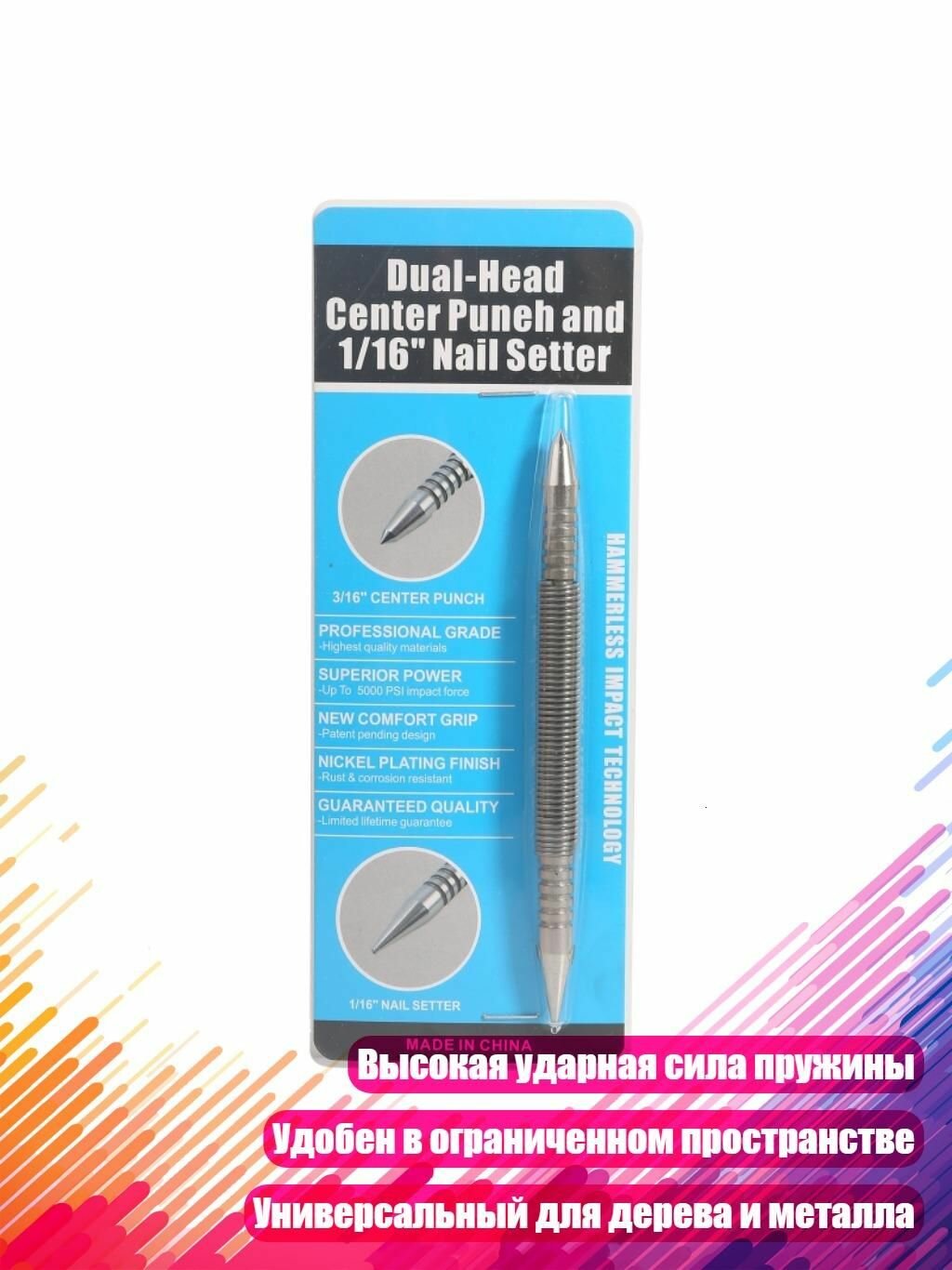 Компактный безмолотковый гвоздезабиватель