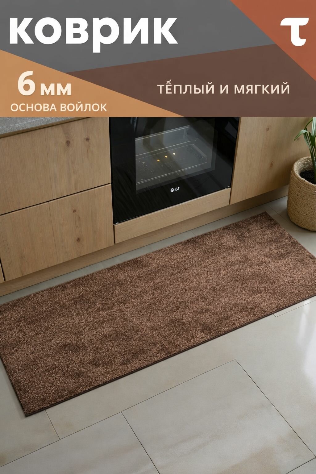 Ковер палас дорожка на пол размером: 0,5*3,5 (м) (50 х 350 см) мягкий однотонный в спальню, гостиную на кухню без рисунка на балкон