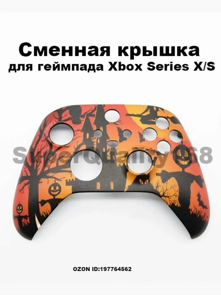 Сменная крышка для геймпада Xbox Series X/S, Материал ABS, в стиле День всех святых
