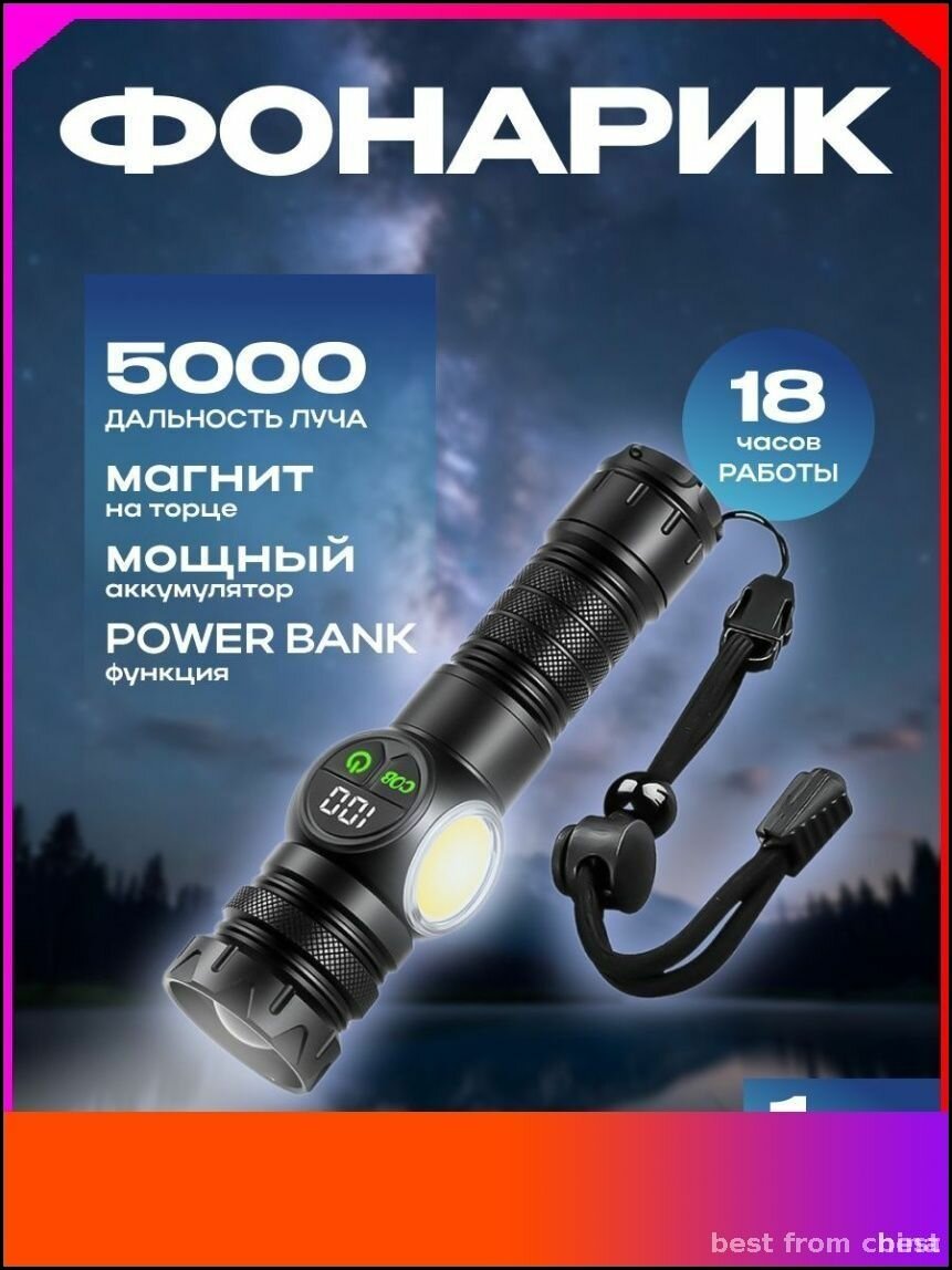 Ручной фонарь