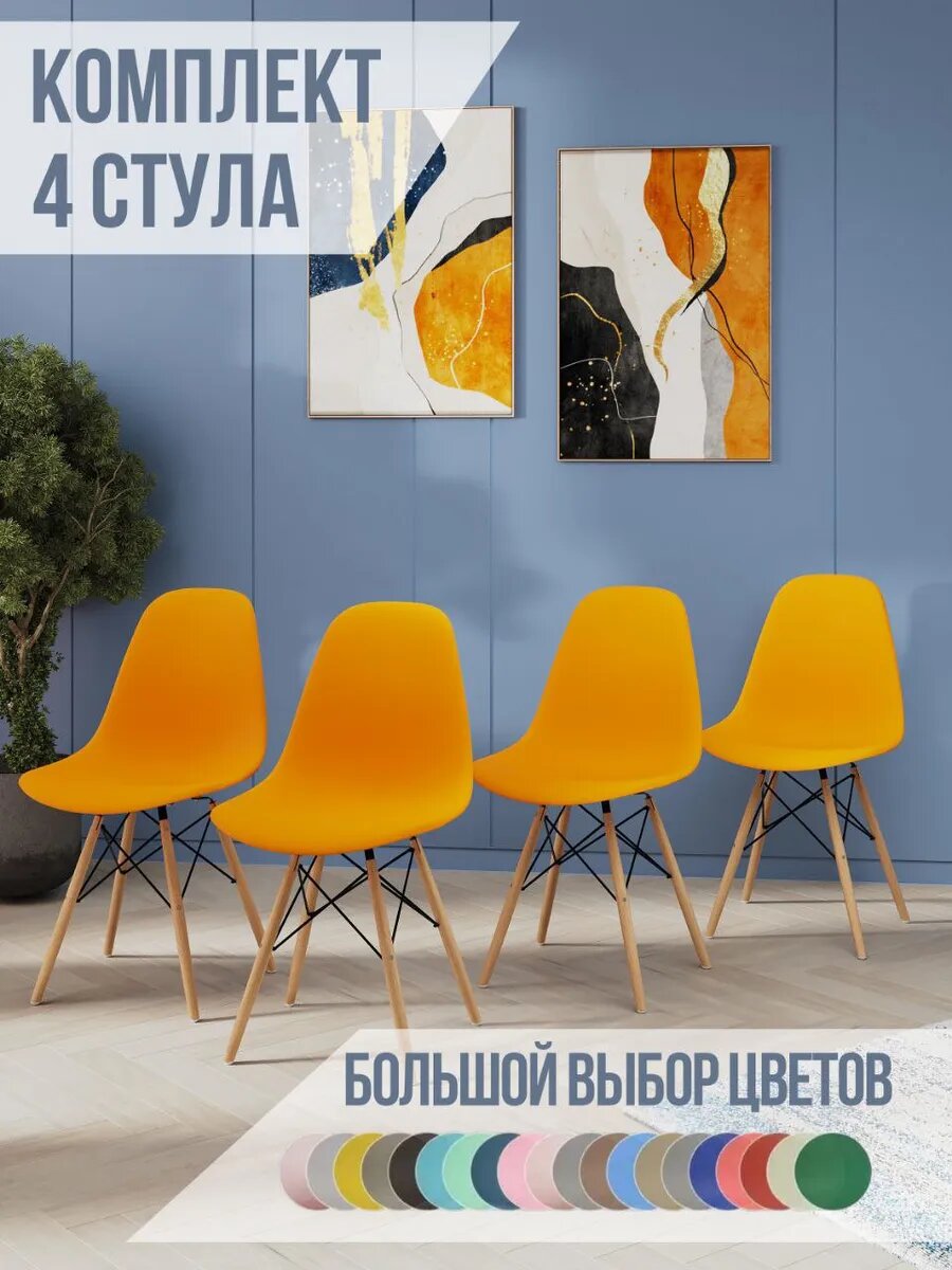 Cтулья для кухни 4 шт со спинкой пластиковые