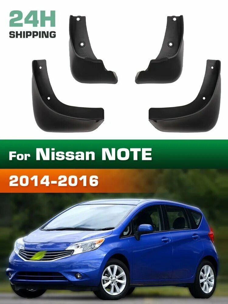 Greatroad Брызговики, арт. For Nissan NOTE 2014-2016, 4 шт.