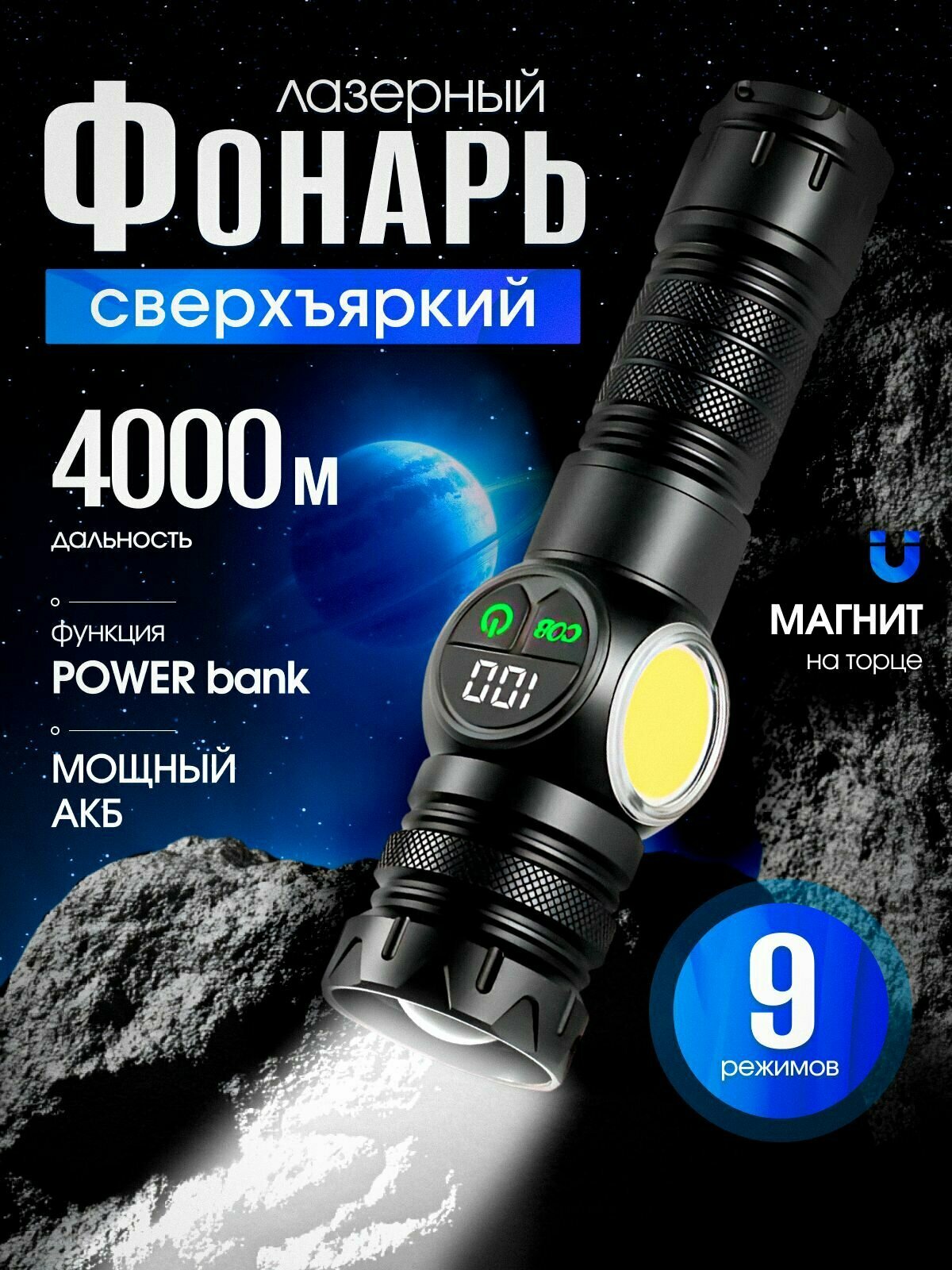 Ручной фонарь