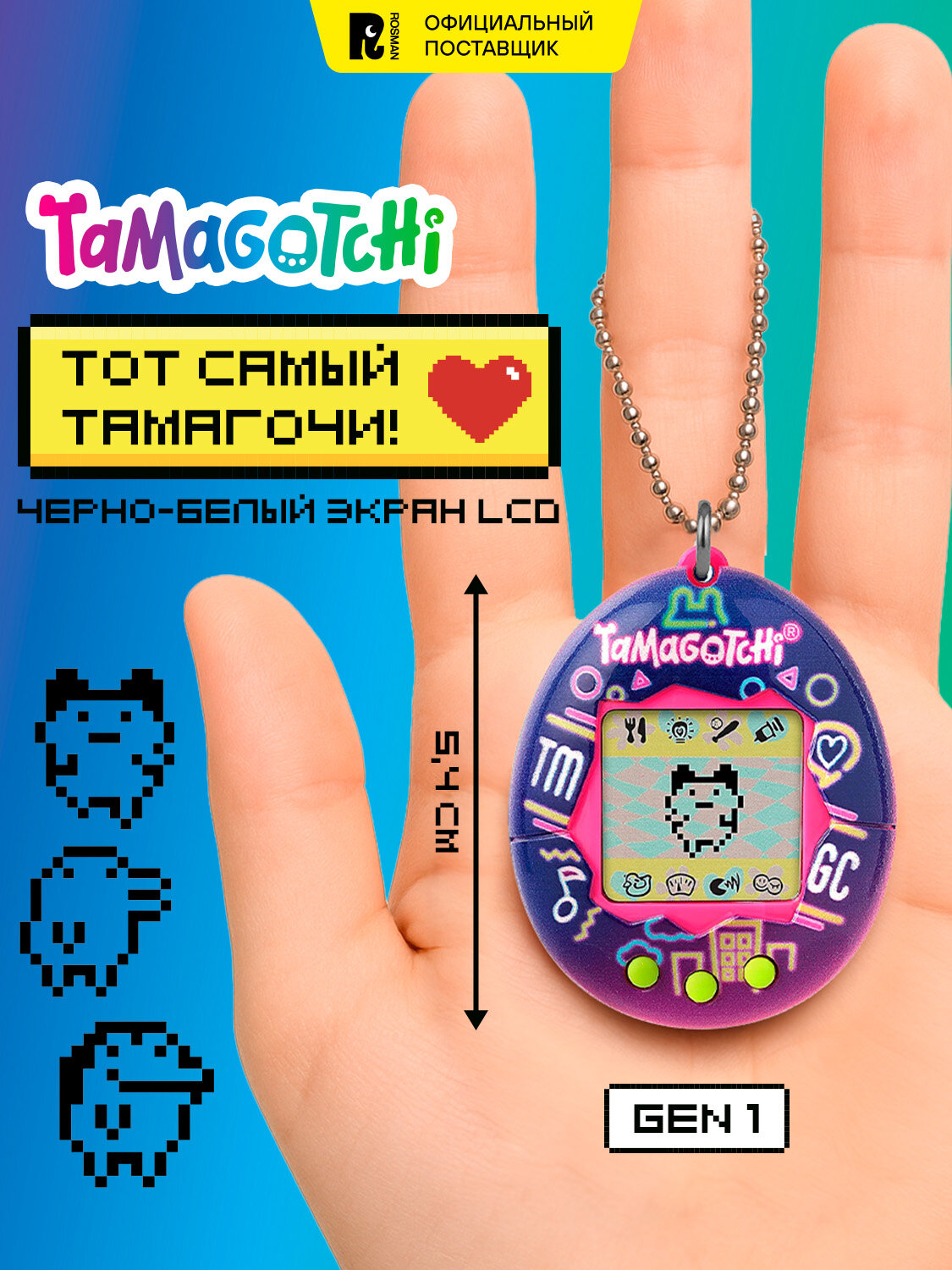 Тамагочи. Интерактивная игрушка Ориджинал Неон Лайтс Tamagotchi