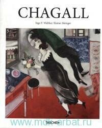 Marc Chagall (1887-1985) : Painting as Poetry