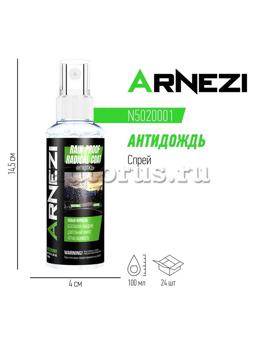 Антидождь 100мл (спрей) ARNEZI N5020001