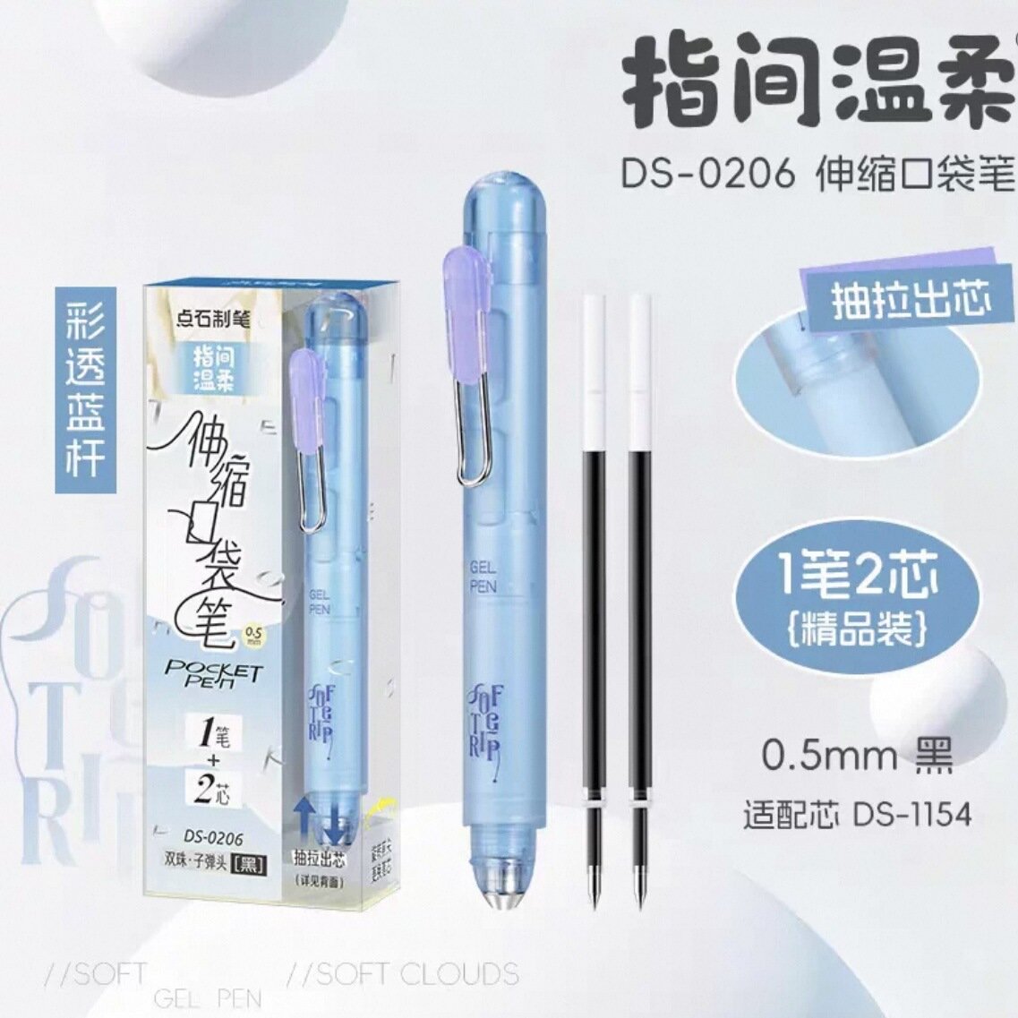 Ручка Dianshi с мягким нажимным механизмом для наконечника пальца, карманная ручка 0206, гладкая гелевая ручка, высокая эстетическая ценность, высокотехнологичная ручка для подписи.