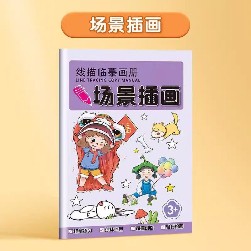 Книга для рисования для малышей, альбом для копирования линейных рисунков, книга для простого рисования для начинающих, книга для рисования и раскрашивания для детского сада.