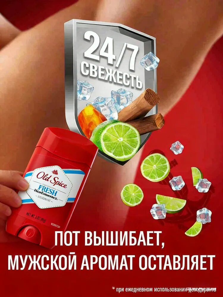 Old Spice Дезодорант 85 мл — фото 1