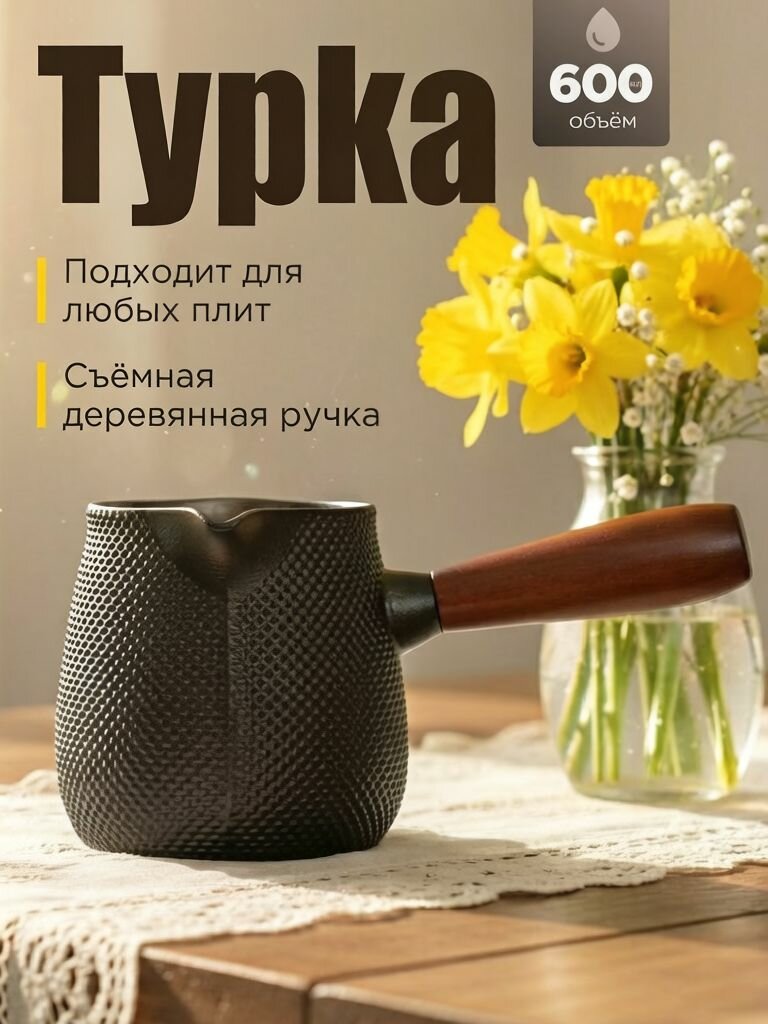 Изысканная премиум джезва