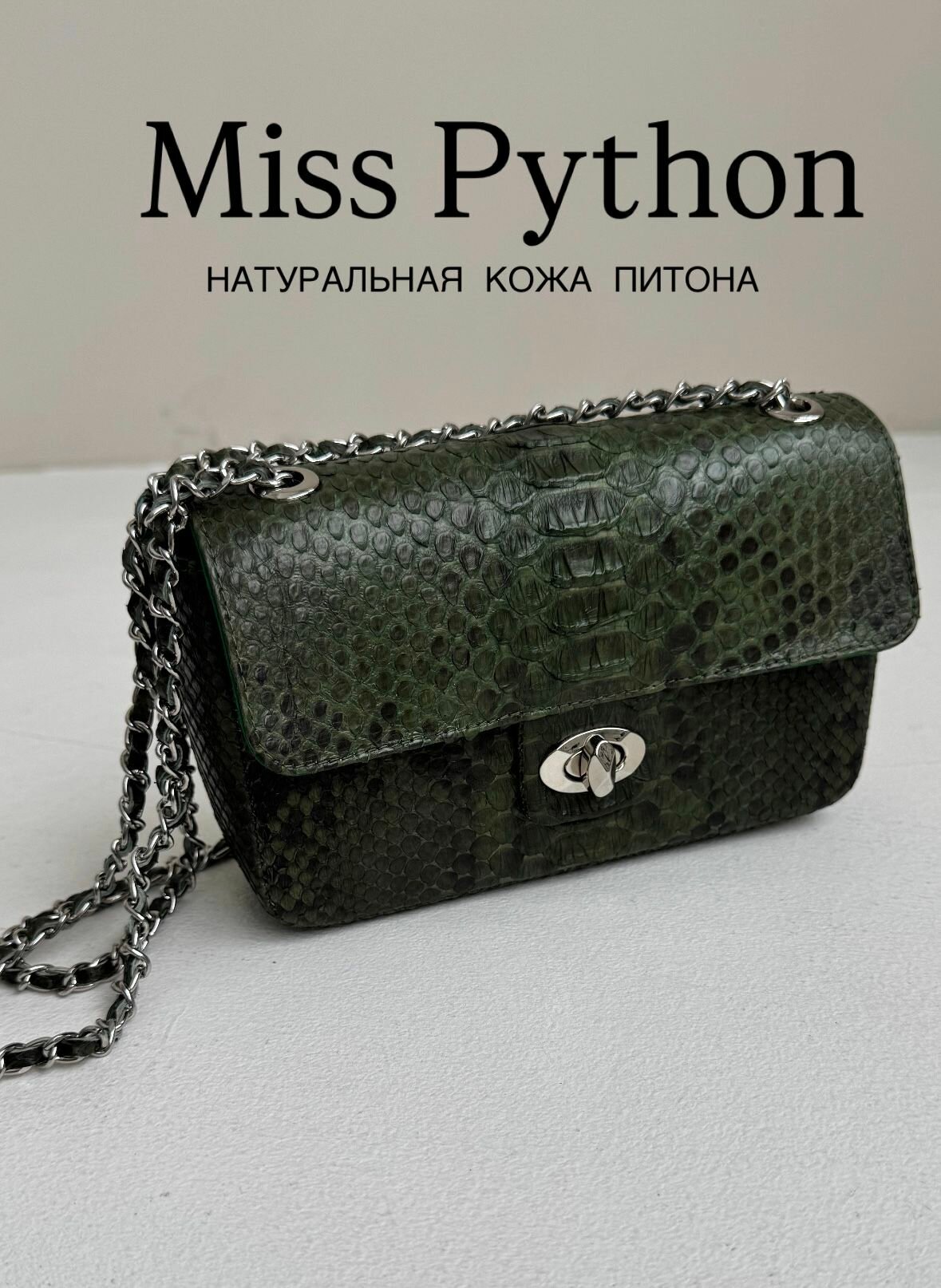 Сумка кросс-боди