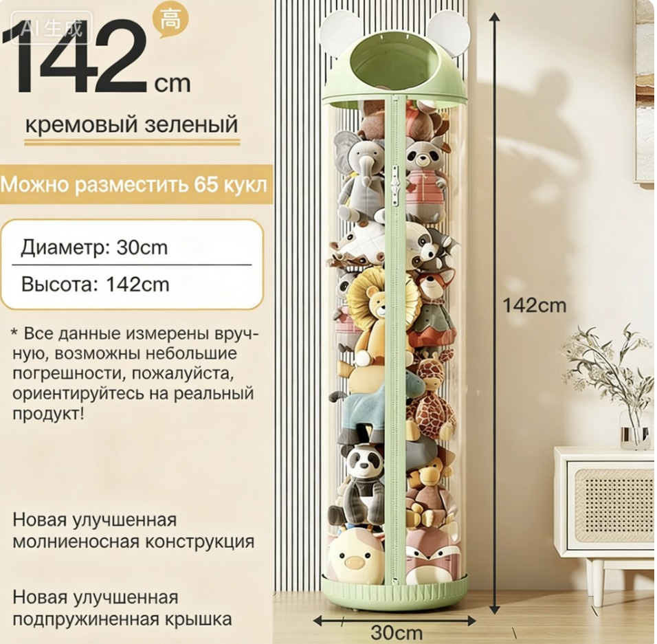 Ведро для хранения игрушек большой емкости, 30*30*142 см, светло-зеленое