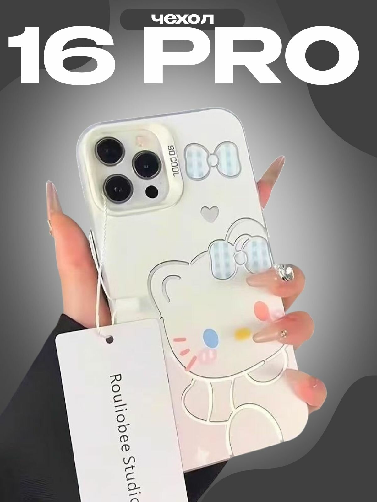 Чехол для iPhone 16 pro с изображением милого мультяшного котика для девочек