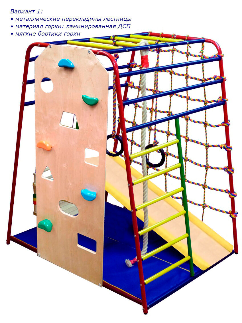 Детский спортивный комплекс Вертикаль "Весёлый Малыш NEXT со скалодромом" (металлические перекладины), горка с мягкими бортиками