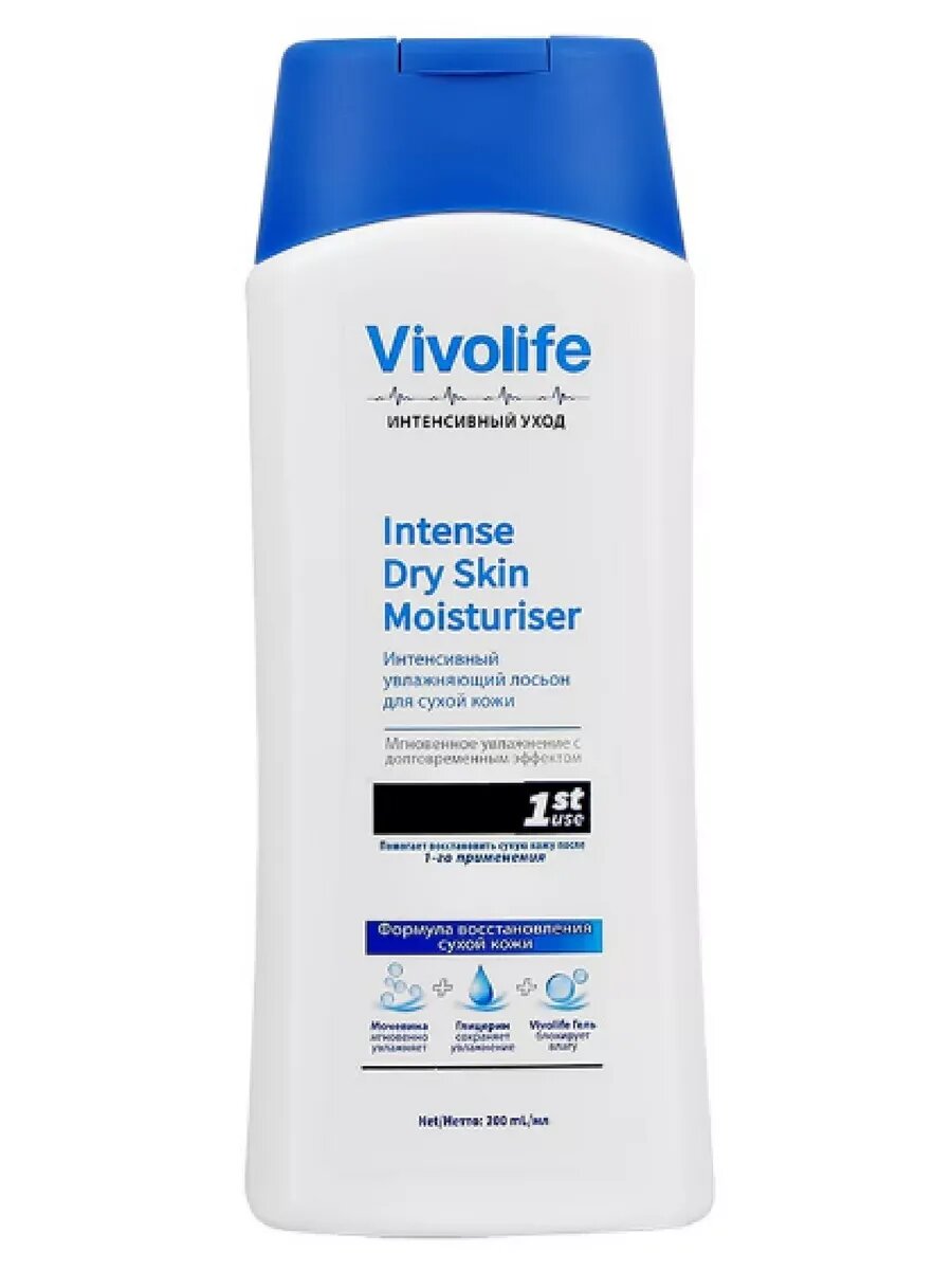 Vivolife лосьон для тела интенсивное увлажнение для оч-3шт.