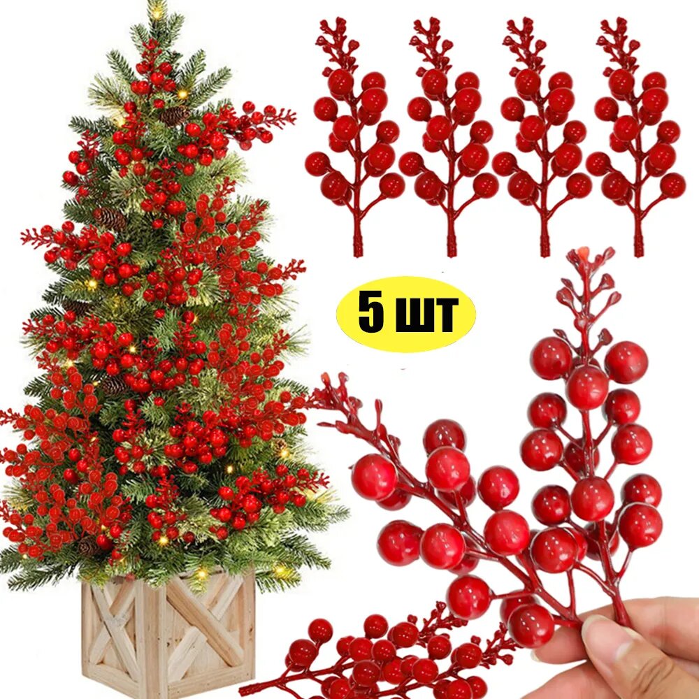 Ветка, шишка декоративная,5шт