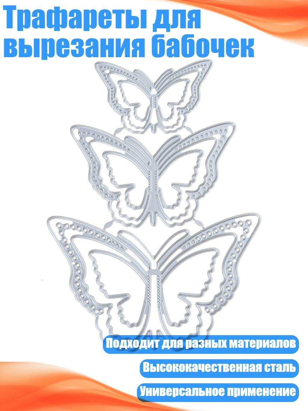 Трафареты для вырезания бабочек