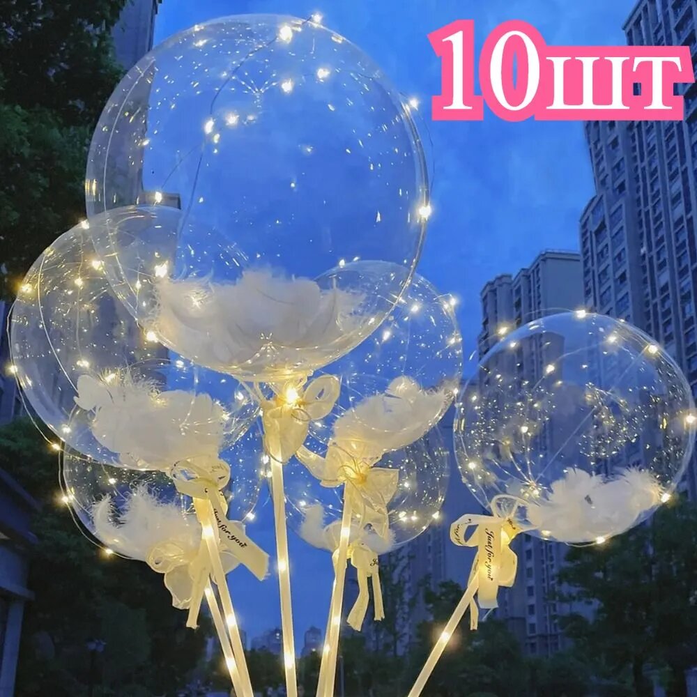 Прозрачные декоративные шары, 10/20 шт
