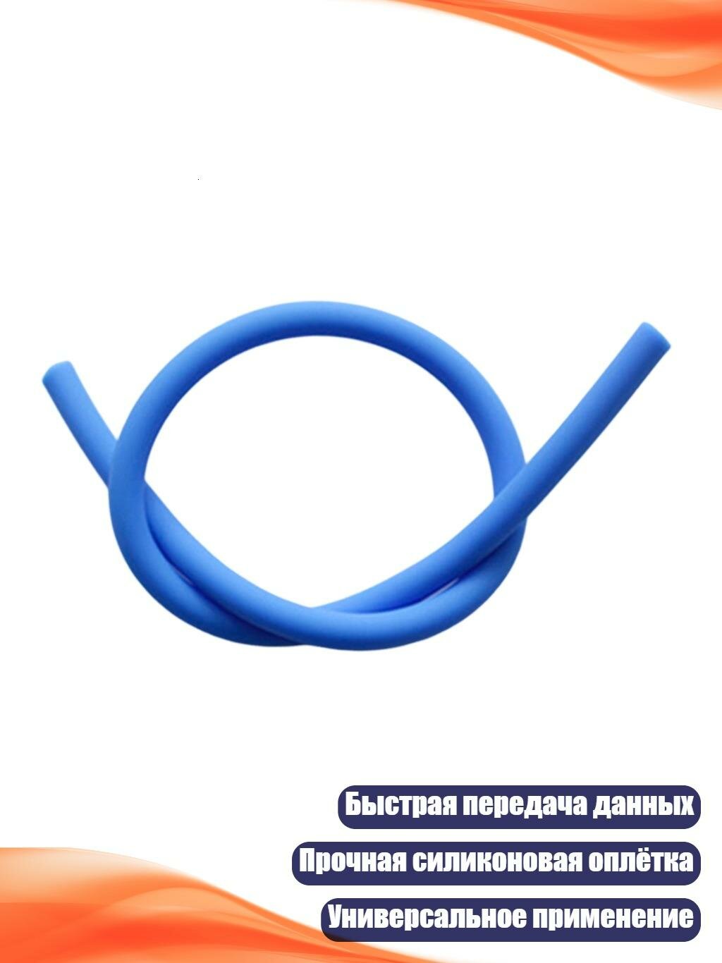 Кабель Type-C 6 мм, 6 жил, Синий