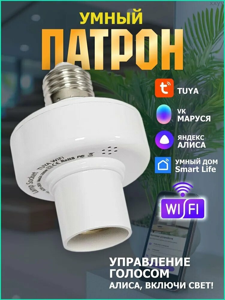 Патрон для лампы, Цоколь: E27, 1 шт.
