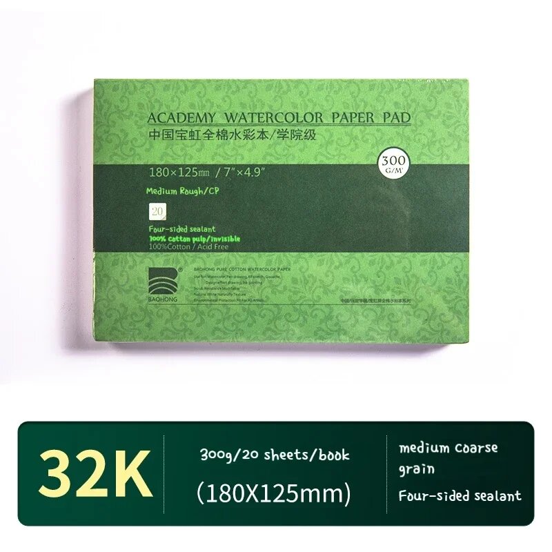 Акварельная бумага 32K, 20 листов, 300g, medium, темно-зеленый