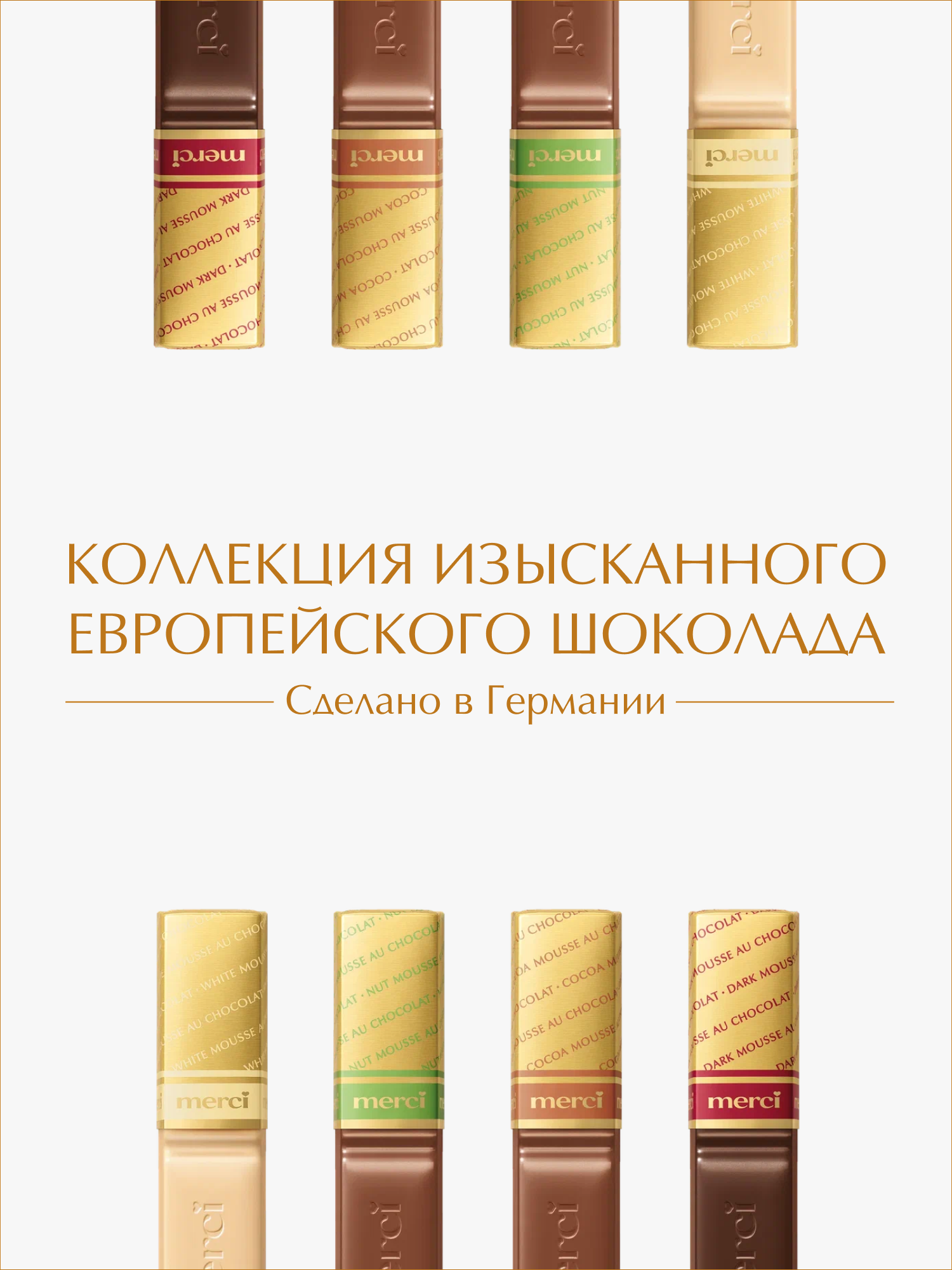 Merci, шоколадные конфеты с начинкой из шоколадного мусса в коробке, подарочный набор, 210г — фото 1