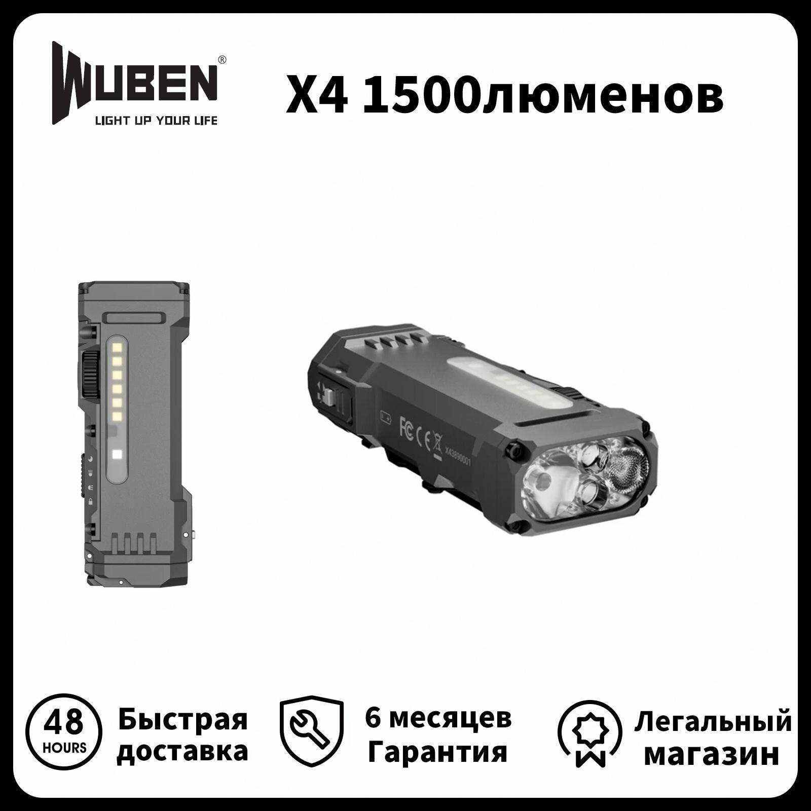 Фонарь-прожектор