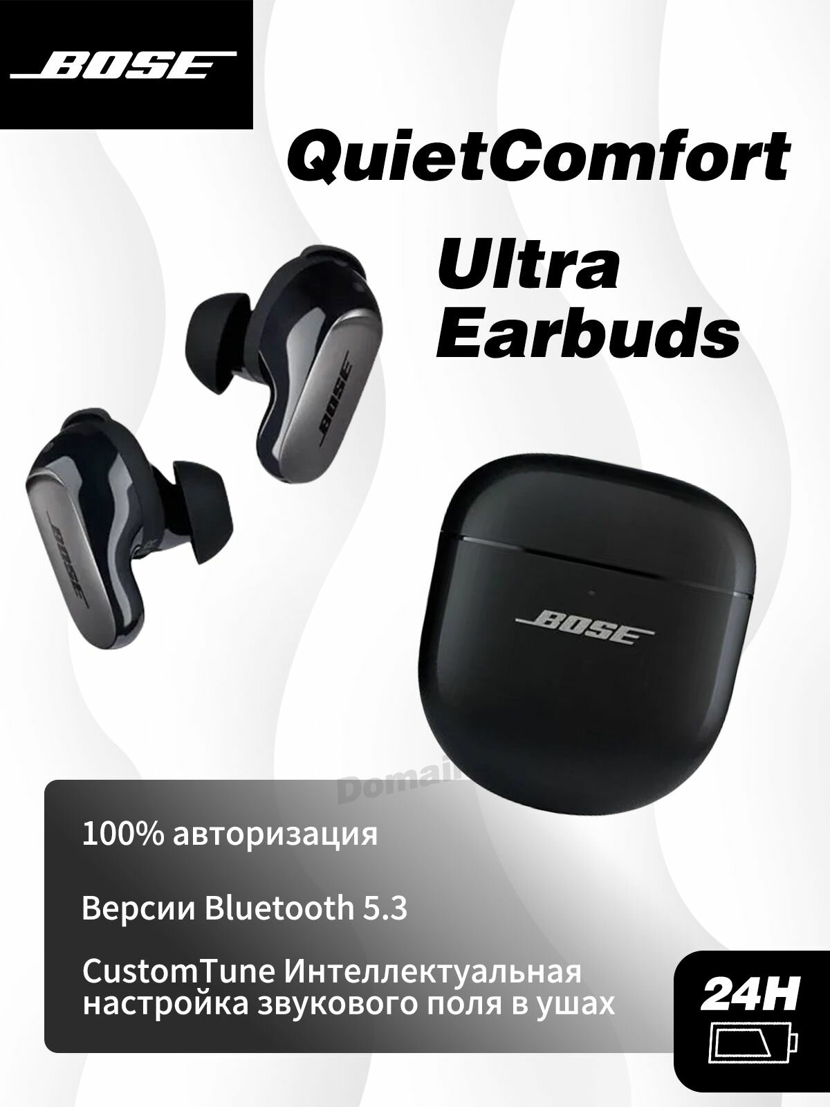 Наушники Bose QuietComfort Ultra Earbuds black, шумоподавление, True Wireless, сенсорное управление, черные