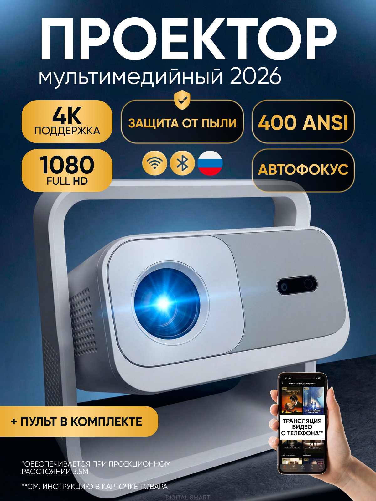 Умный проектор для фильмов и игр 4K Android TV, Wi-Fi, Bluetooth, с автофокусом и встроенным динамиком