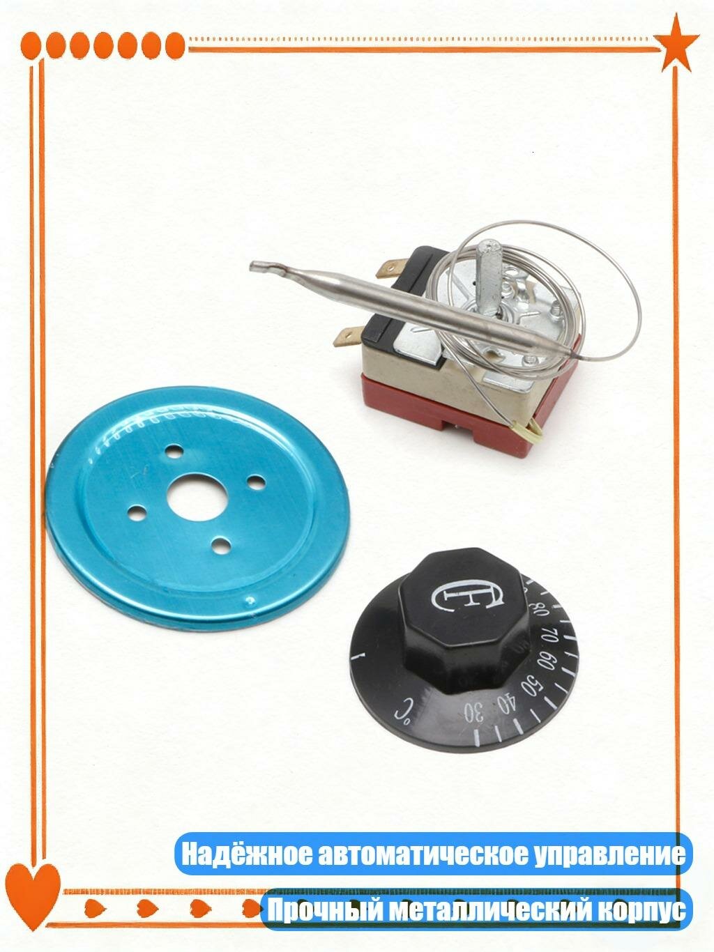 Термостат с капиллярным датчиком