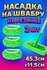 Синельные чехлы для швабры Swiffer многоразовые сухо-влажные замена для уборки д...