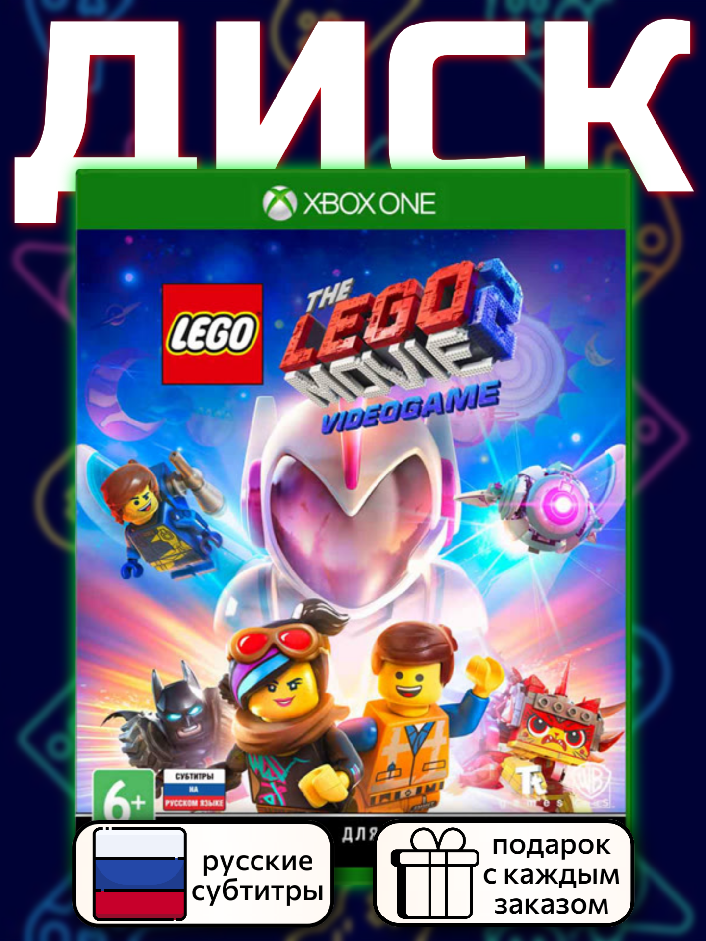 Игра LEGO Movie 2 Videogame, для Xbox One, русские субтитры, лицензионная версия