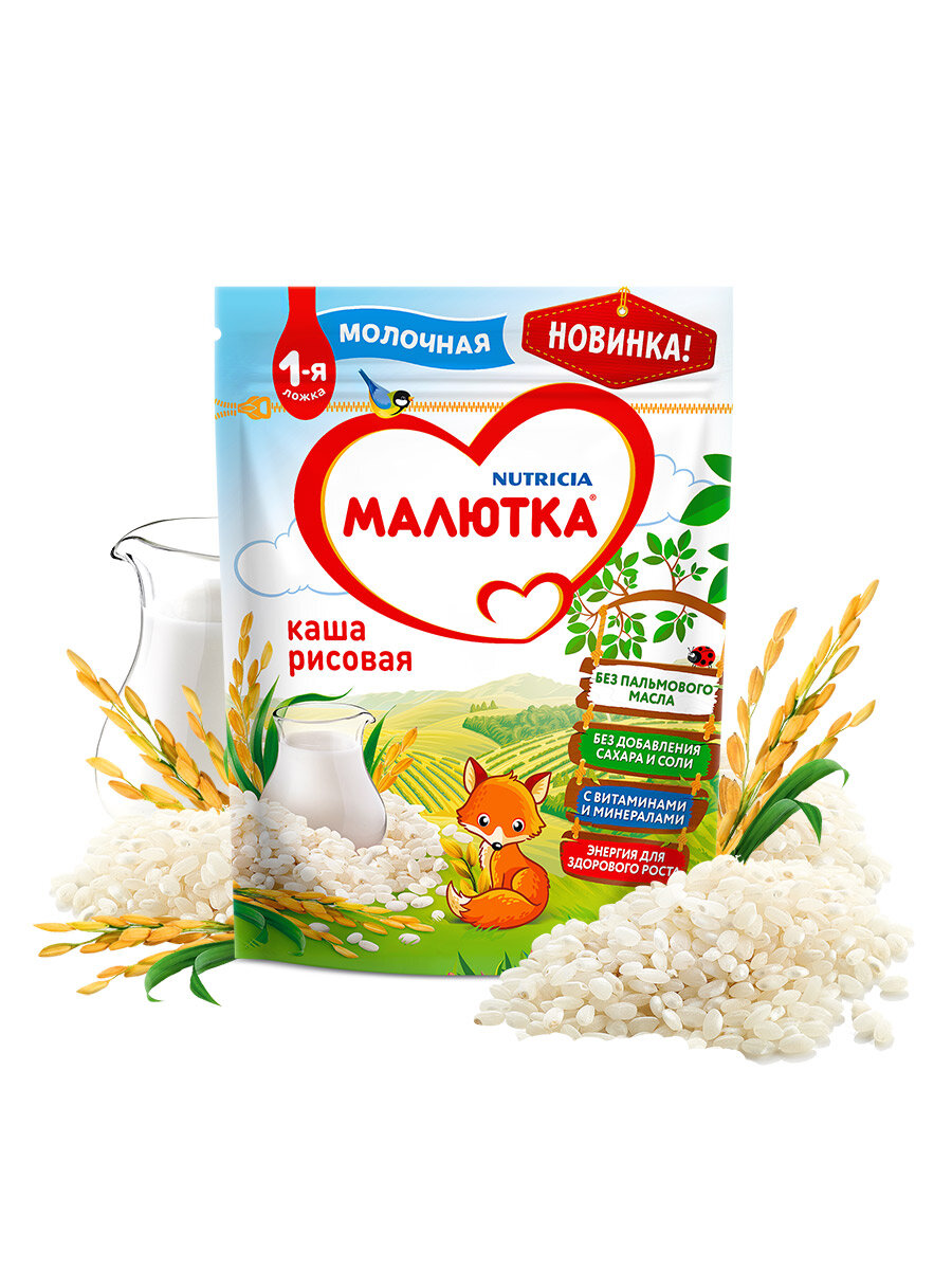 Каша молочная Малютка рисовая с 4 мес, 220г