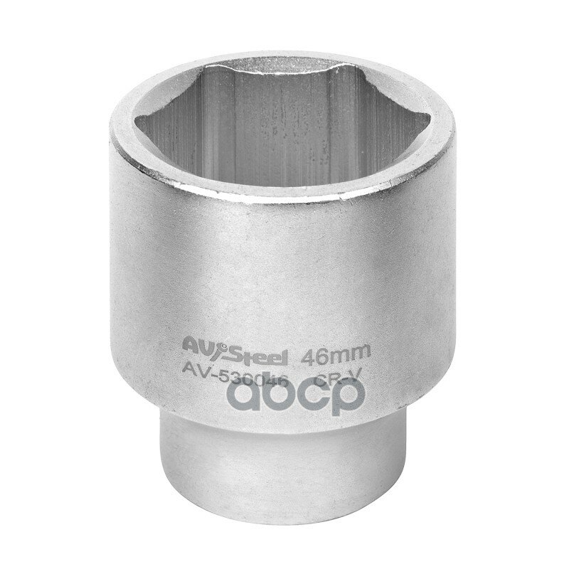 Головка торцевая 3/4 6-гранная 46мм AV Steel арт. AV530046 - высокое качество товара по низкой цене
