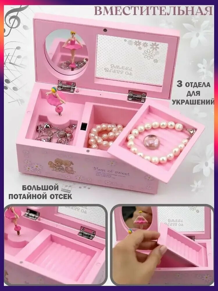 Музыкальная шкатулка — фото 1