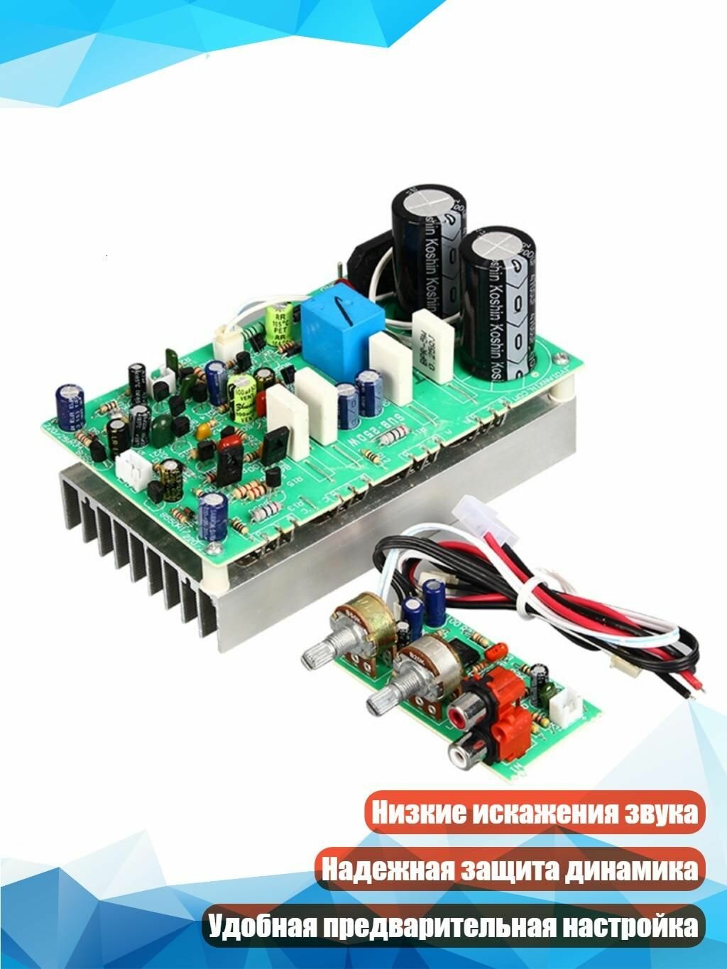 Усилительный модуль для сабвуфера 250 Вт