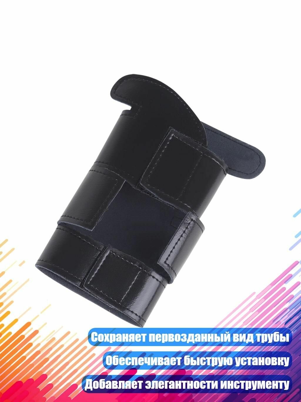 Чехол для тромбона