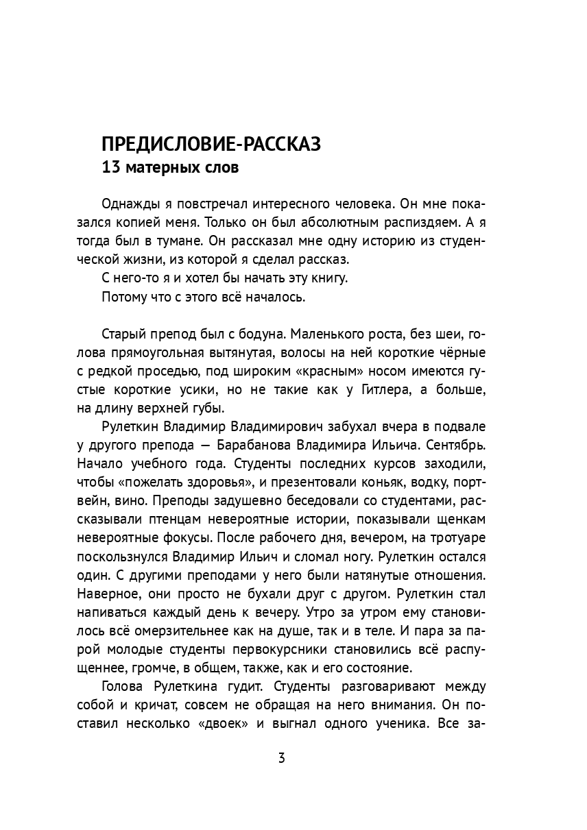 Кусок жизни — фото 1
