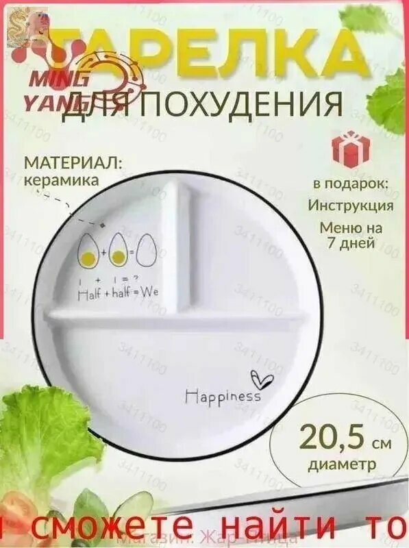 Менажница, диаметр 20.5 см, 1 шт
