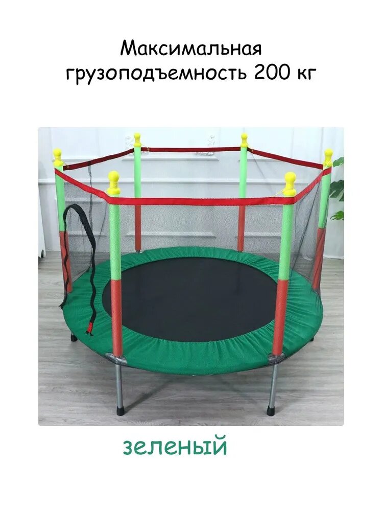 Детский каркасный батут Зеленый круглый с защитной сеткой для улицы