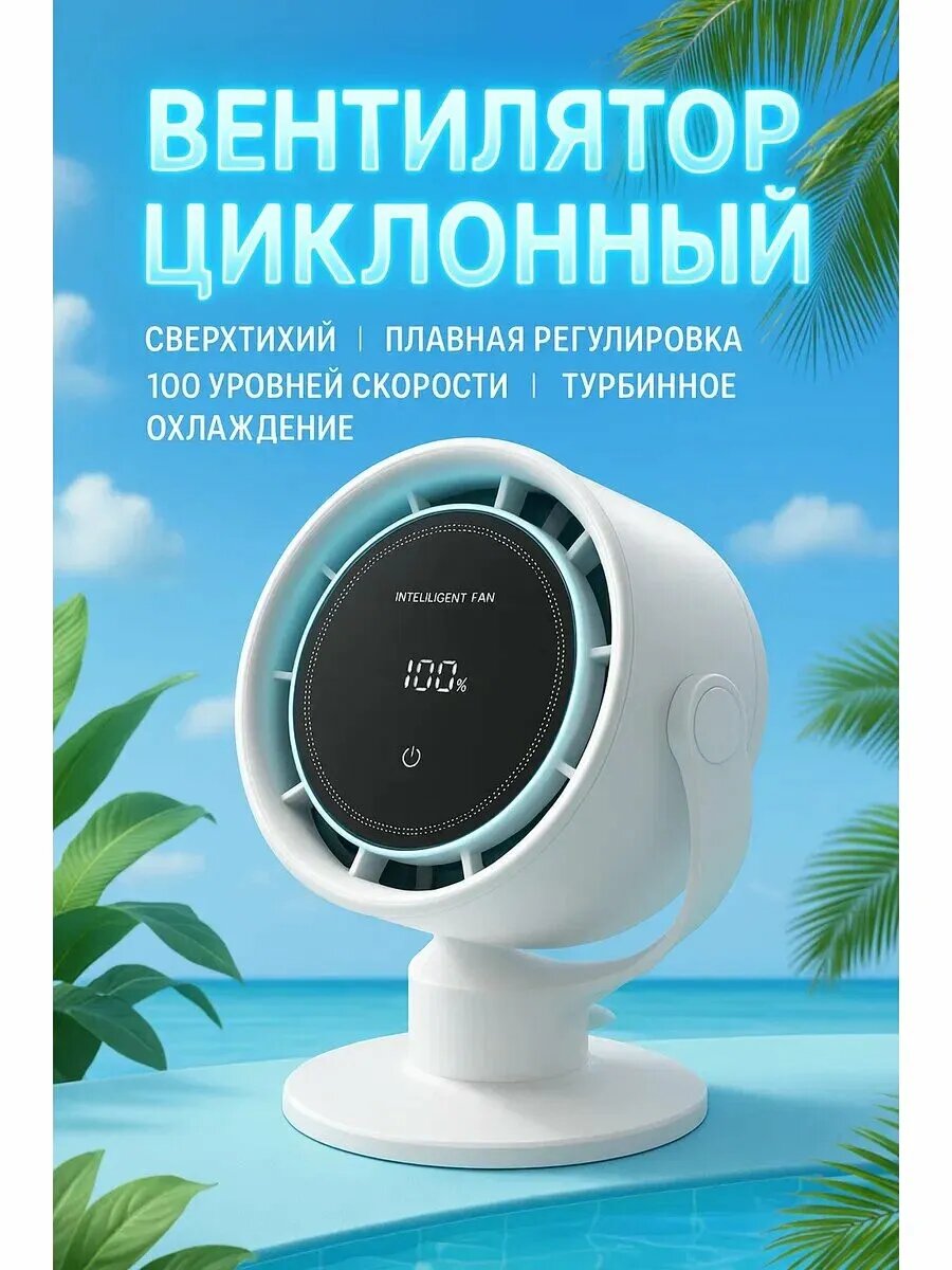 Вентилятор настольный мини кондиционер