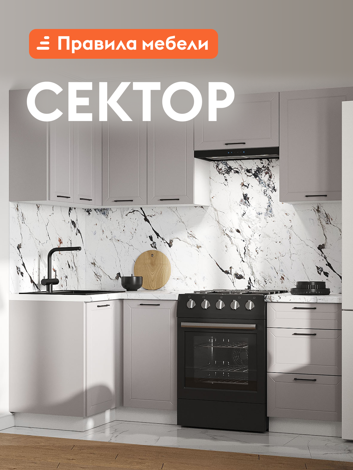 Кухонный гарнитур Сектор 2.1х1 м, мебель для дома и кухни, с антресолью, Белый / Нео