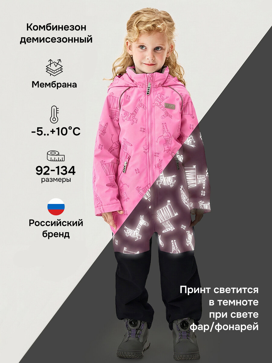 Комбинезон утеплённый