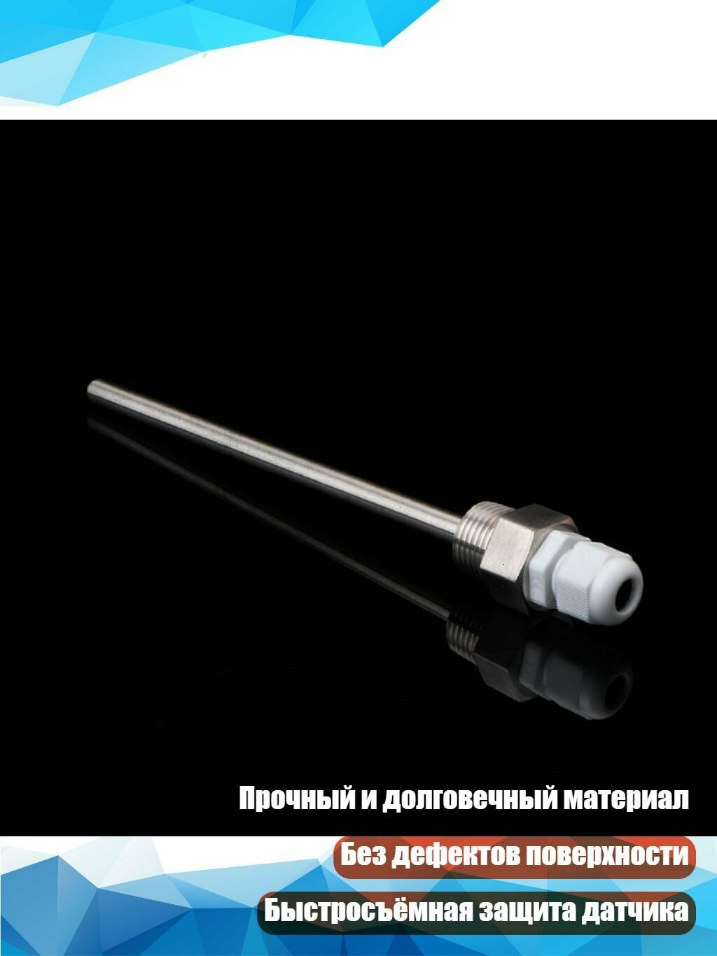 Термоколпачок из нержавеющей стали 1/2 дюйма, 150mm