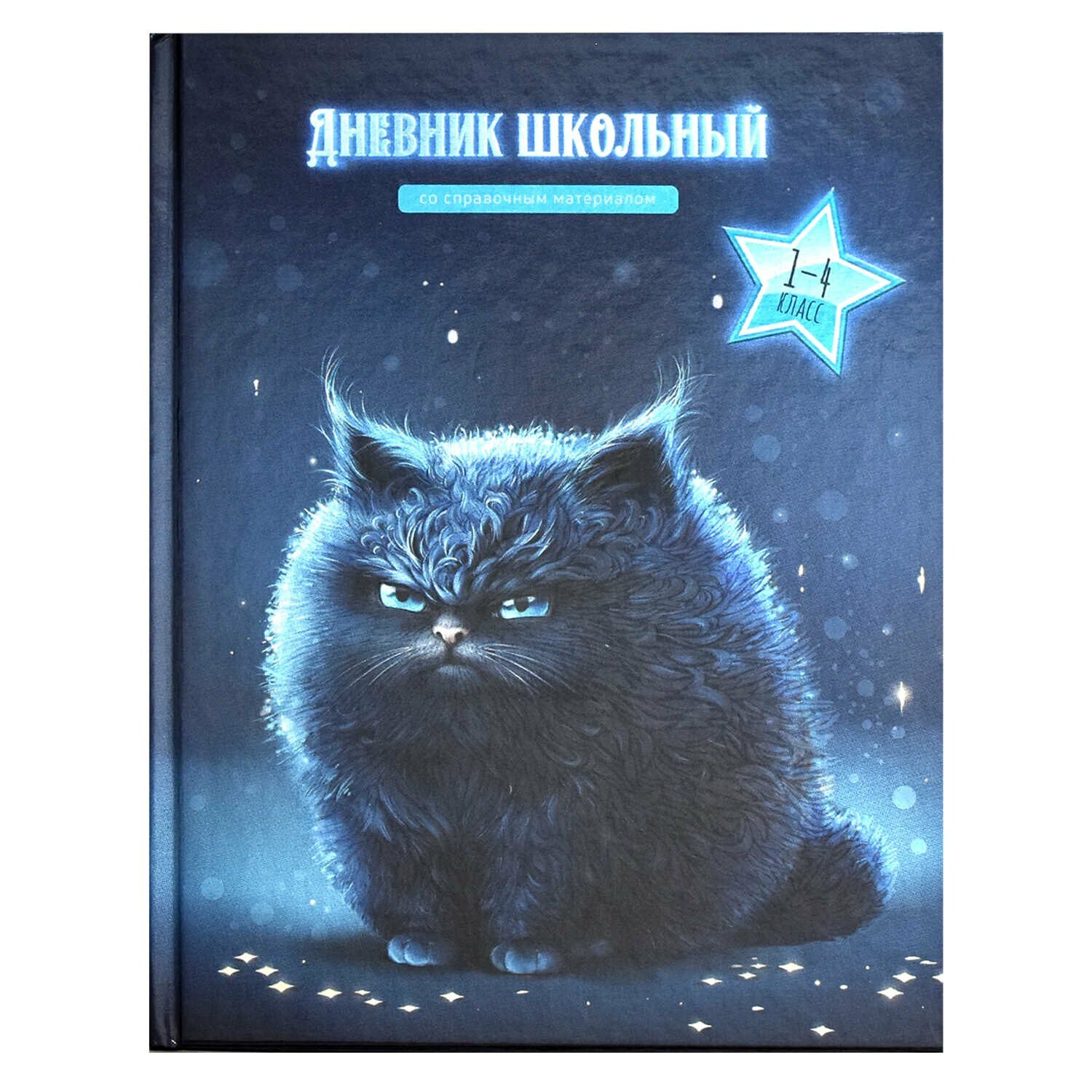Дневник школьный «Кот», для младших классов, Феникс+