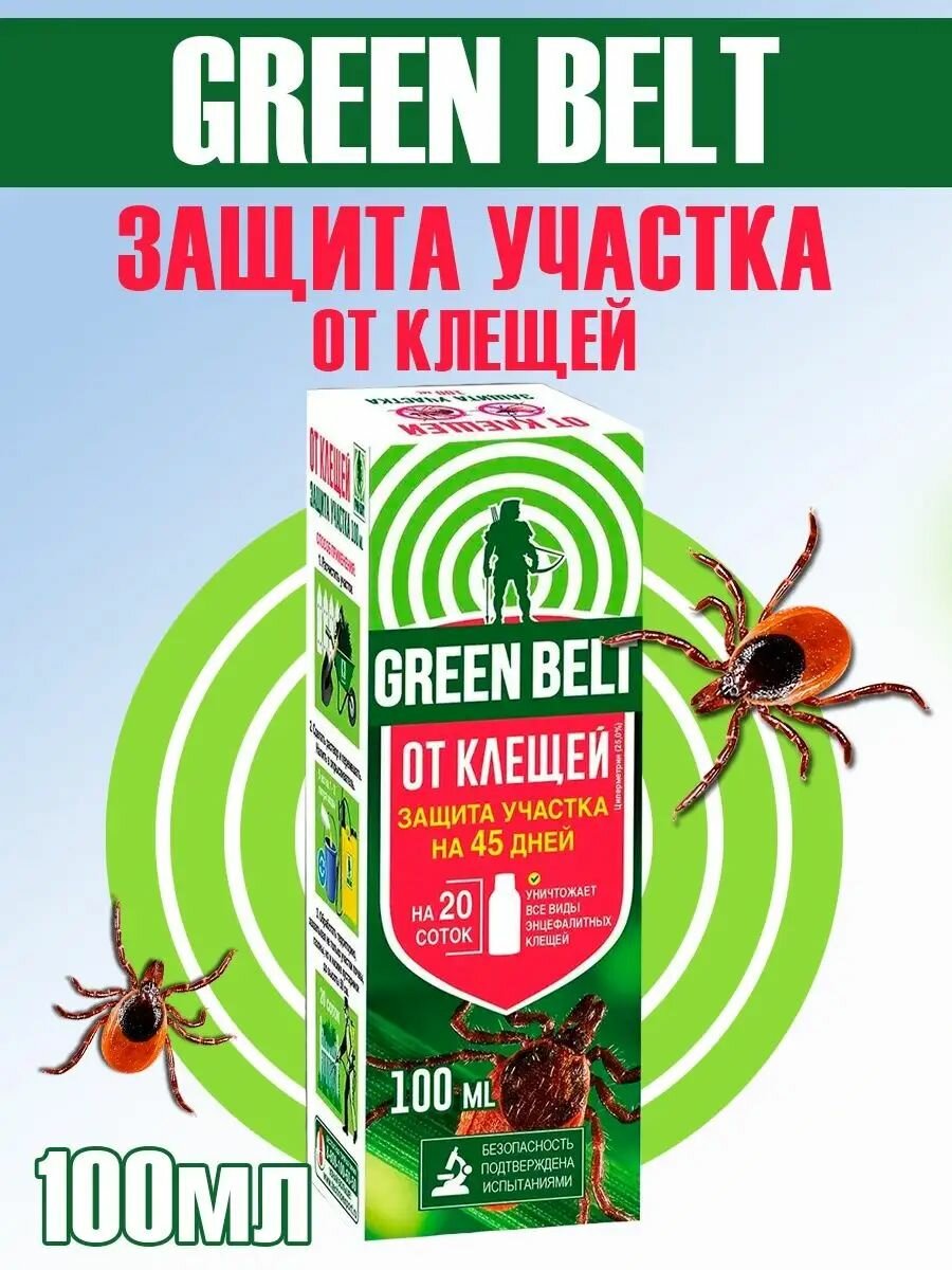 Обработка участка от клеща 100 мл.
