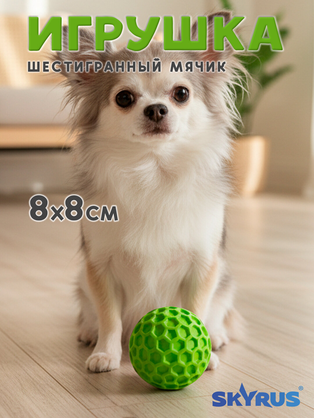 Игрушка "Шестигранный мячик" для собак, резиновый, зеленый, 8х8х8см