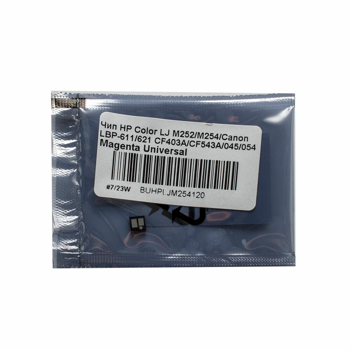 Чип булат CF403A, CF543A, 045M, 054M для HP Color LJ M252, Color LJ M254, Canon LBP611, LBP621 (Пурпурный), универсальный, до версии 20221018